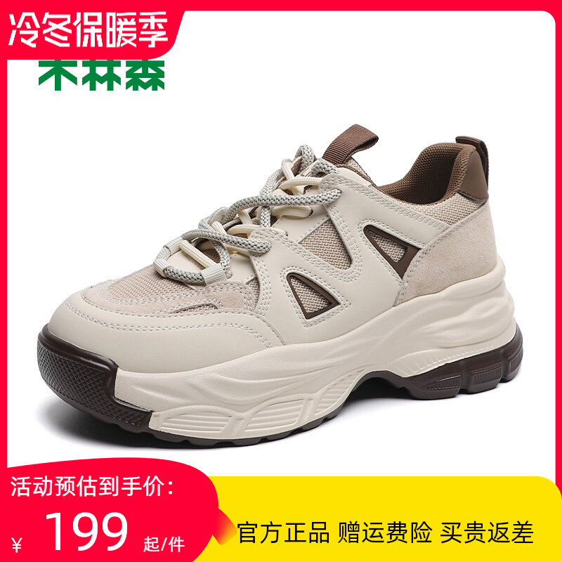 木林森女鞋2023年秋季透气网面运动鞋女新款厚底增高显小脚老爹鞋_虎窝淘