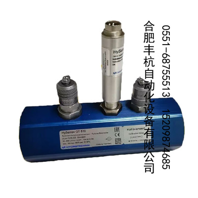 HYDROTECHNIK涡轮流量计原装正品