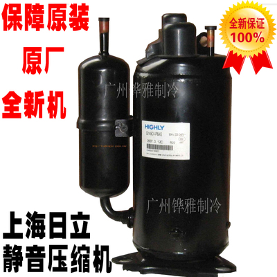 全新上海日立SHY33MC4-S抽湿机冰柜冰箱制冷压缩机SHY33MC2-UU