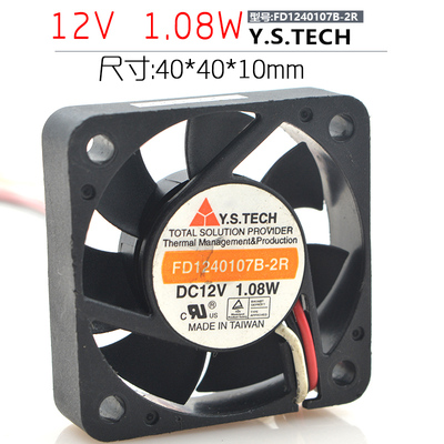 元山Y.S.TECH FD1240107B-2R 4010 12V 1.08W 4cm 双滚珠风扇