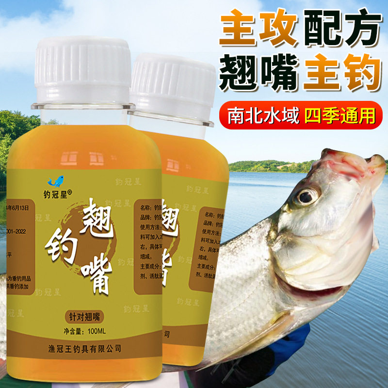 钓翘嘴白条钓鱼小药野钓黑坑巨米翘台钓路亚假饵泡玉米开口诱食剂