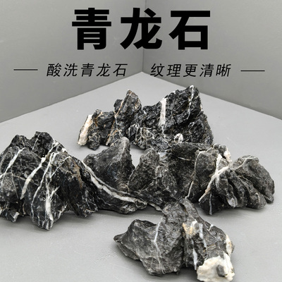天然青龙石松皮石溪流石造景