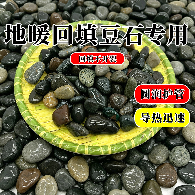 天然地暖回填豆石水处理沼泽过滤小石子园林造景水洗石找平鹅卵石