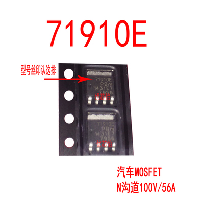 丝印71910E BUK7Y19-100EX 贴片TO-669 汽车MOS场效应管100V/56A