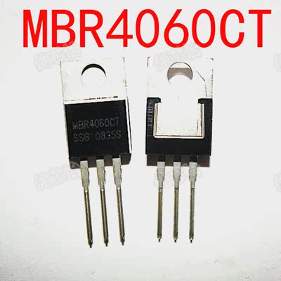 MBR4060CT SBR4060CT 4060 全新原装肖特基整流二极管 40A 60V
