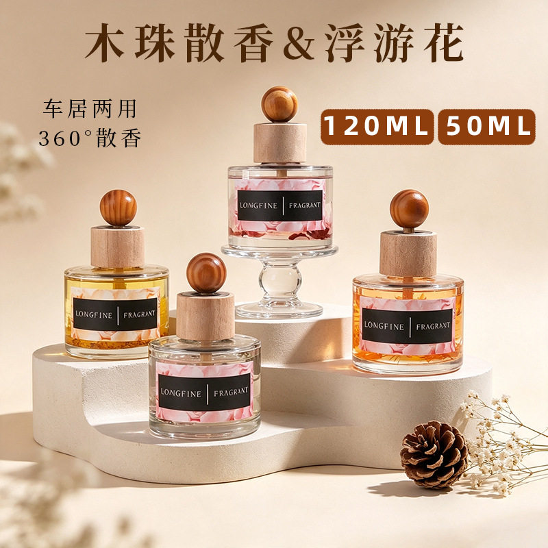 木珠散香香薰 车载香薰浮游花 无火香薰家用扩香摆件精油香薰境内