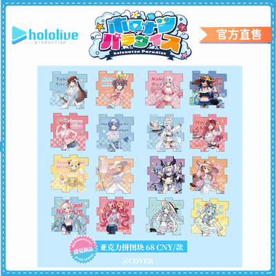 中国限定holonatsu夏日周边