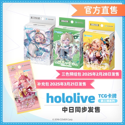 hololiveTCG卡牌第三弹BP03