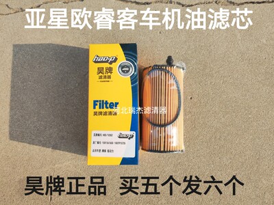 适配1001367650-A潍柴亚星欧睿机油滤芯适配锐动力WP2WP330577009