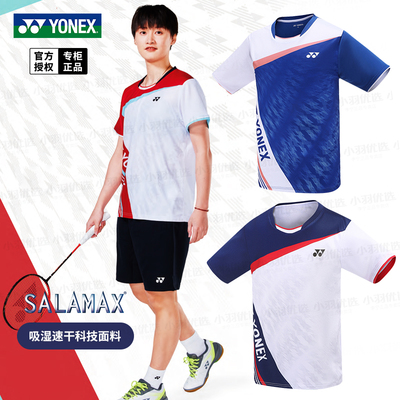 尤尼克斯羽毛球服吸湿速干比赛服