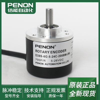 全新电机旋转编码器安装指导