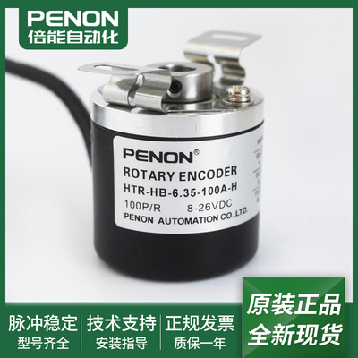 光电旋转编码器输出稳定