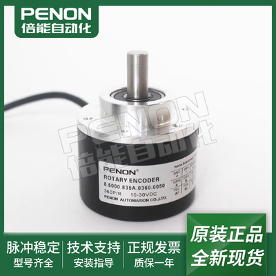 全新正品电机编码器一年质保