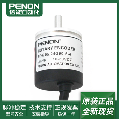 电机旋转编码器输出稳定