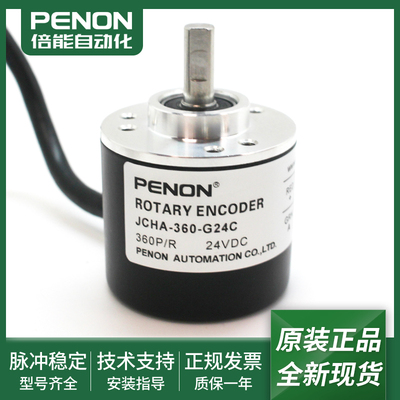 JCHA-360-G24C旋转编码器JCHA-100-R05L输出稳定JCHA-100BM-G24F