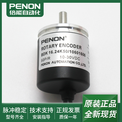 BDK 16.24K50/10601606旋转编码器BDK 13.24K200/405295全新现货