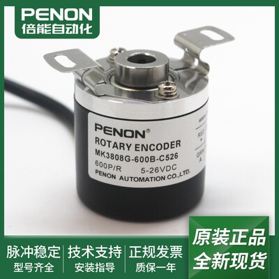 旋转编码器MK3808G-600B-C526全新正品MK3808G-256BM-L5质保1年