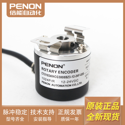 光电旋转编码器输出稳定