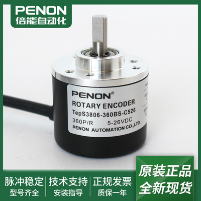 全新TepS3806-100BM-C526电机旋转编码器TepS3806-360BS-C526现货