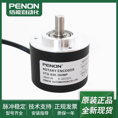 高品质全新HTG-30L34G10-30FL1024B-S8A旋转编码器HTG-S08-360MP