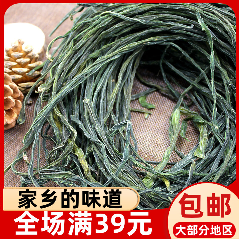脱水长豇豆干豆角干长豆干豇豆 干货年货农家自晒250g寿宁土特产