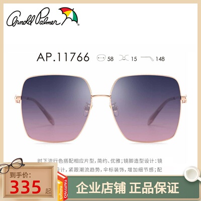 2022太阳镜花雨伞偏光女