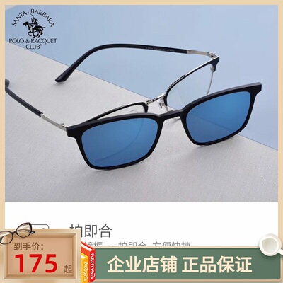 圣大保罗磁吸夹片近视镜架