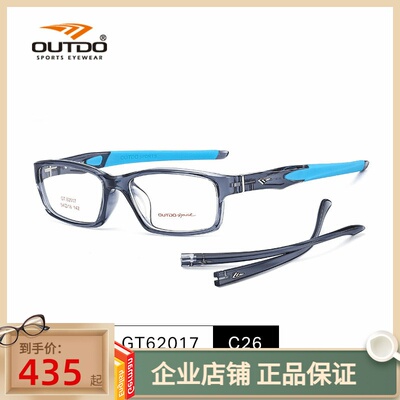 运动近视全框足球眼镜