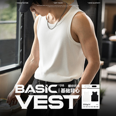【MRA螺纹背心250G】修身汗衫潮