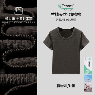 兰精圆领女短袖恤新舒弹修身显瘦时尚百搭领纯色