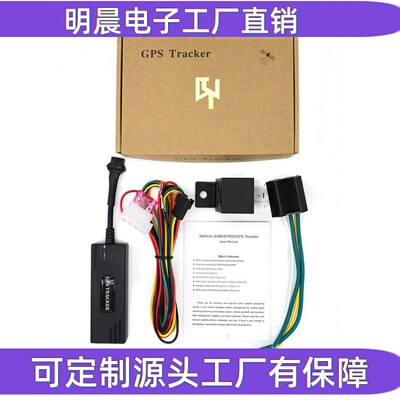Vehicle GPS tracker CY03A摩托车GSM/GPRS卫星定位器GT06智能APP