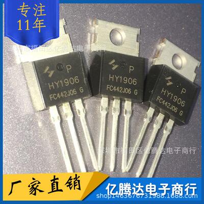 HY1906P 大功率场效应管MOS 逆变电源控制器常用管60V120A