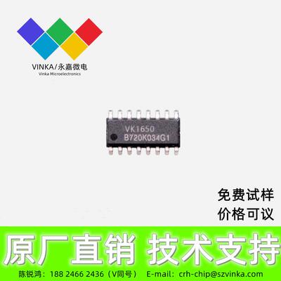 LED数码管显示IC VK1650 SOP16兼容替代TM1650取代CS650/AIP650EO