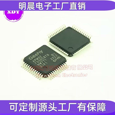 APM32F030C8T6 APM32F030 LQFP48 单片机 微控制器芯片 全新