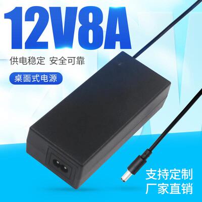 12V8A 24V4A桌面式电源 电脑监控投影仪电源96w大功率 二年质保