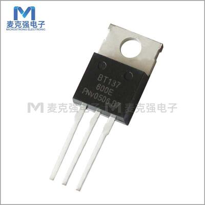 直插双向可控硅BT137-600E TO-220铁头8A/600V晶闸管全新