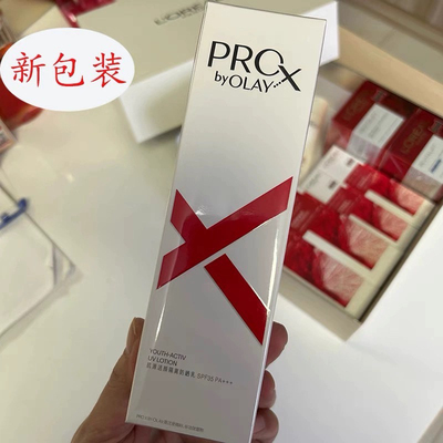 olay玉兰油0lay欧蕾only欧莱olny肌源活颜oaly隔离ol防晒乳Prox