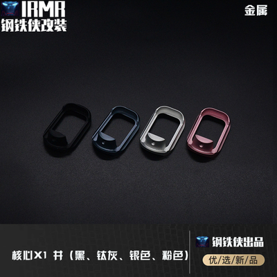 核心X1井（黑钛灰、银色、粉