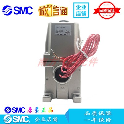 SMC全新原装正品3通电磁阀VS3135-044/VS3135-035