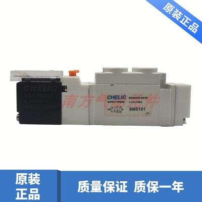SMC 原装正品 电磁阀 SM5101