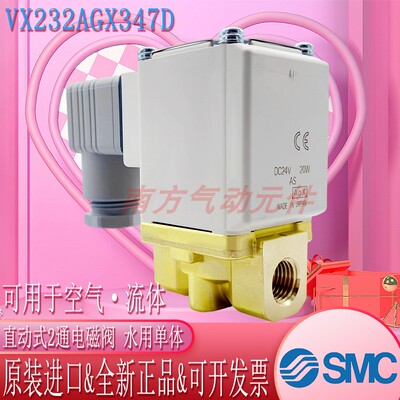SMC原装 电磁阀 VX234GA/VX232AGX347D/VXZ260KG/VX234PG/VX220HG