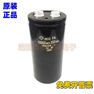 全新原装日立 HCGFA 350V10000UF变频器电解电容10000MFD350VDC