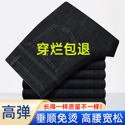 虎都男裤秋冬厚款中年爸爸牛仔商务休闲直筒宽松高腰免烫弹力长裤