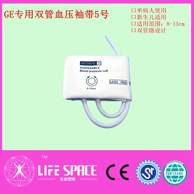 兼容马奎新生儿一次性血压袖带