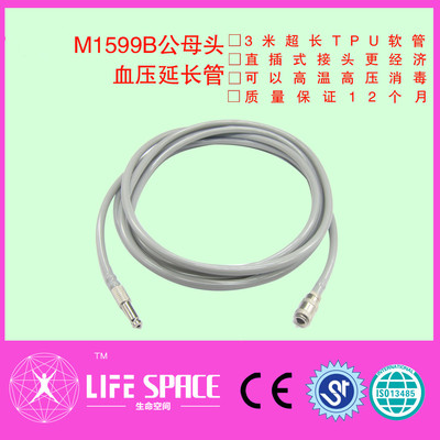 兼容HP 惠普P20 30 40 VM系列监护仪专用血压延长管-外贸包装