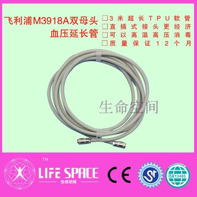 兼容MEC1000 2000 PM7000 8000 9000监护仪血压延长管-外贸包装
