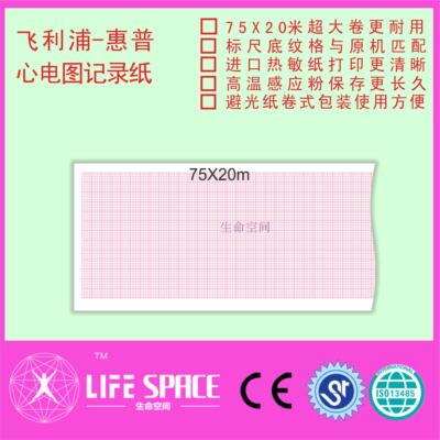 HP  胎儿监护通用记录纸  75MM*20M