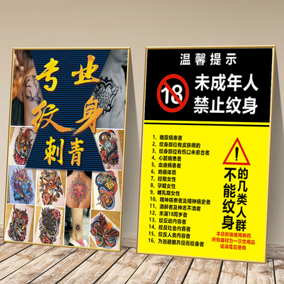 纹身店装饰画KT板挂画