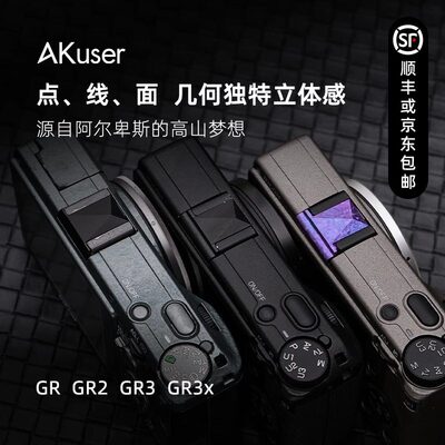 AKuser适用理光GR/GR2/GR3 GR3x热靴盖全金属3D立体热靴盖