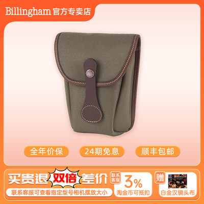 Billingham/白金汉AVEA 8侧边袋Hadley PRO 2020摄影相机包侧包